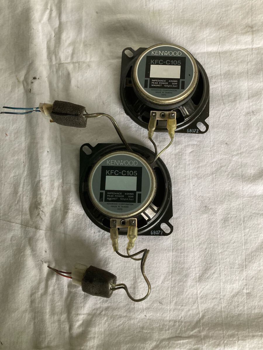 Yahoo!オークション - KENWOOD ケンウッド 10cm コアキシャル スピー...