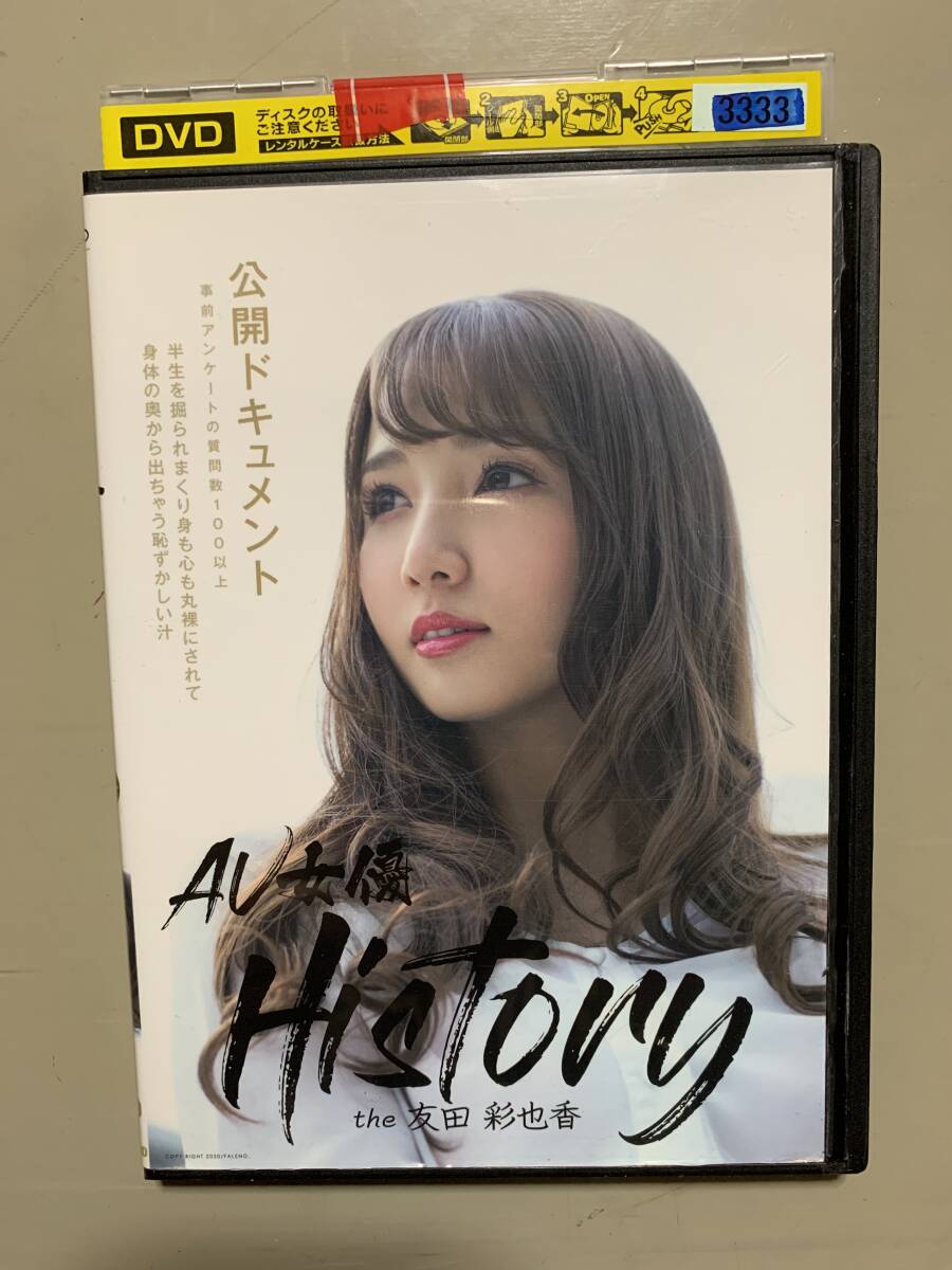 Yahoo!オークション - AV女優History the友田彩也香