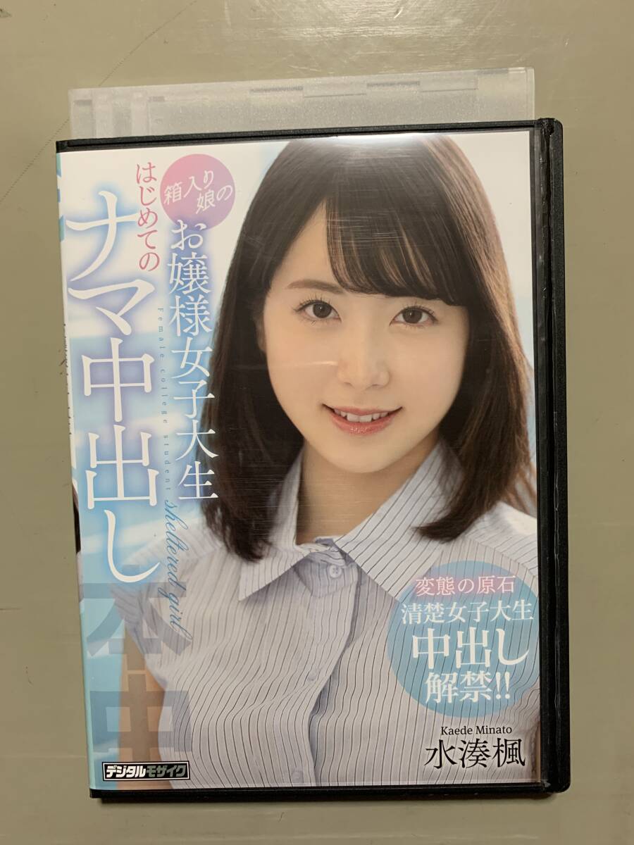 Yahoo!オークション - 本中 箱入り娘のお嬢様女子大生 はじめてのナマ...