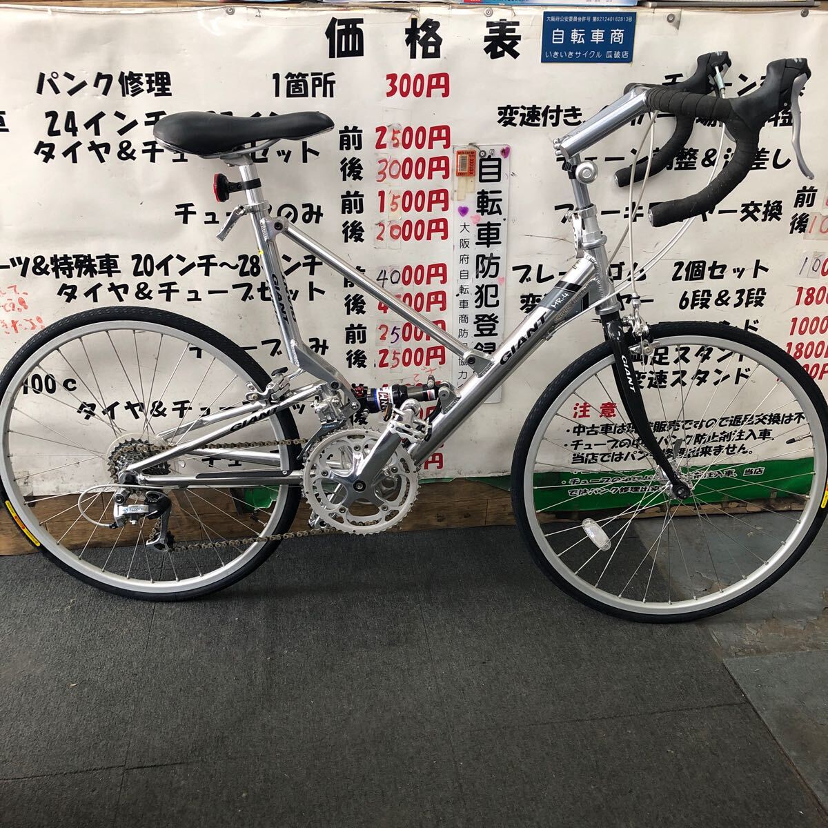 Yahoo!オークション - ジャイアントMR-4