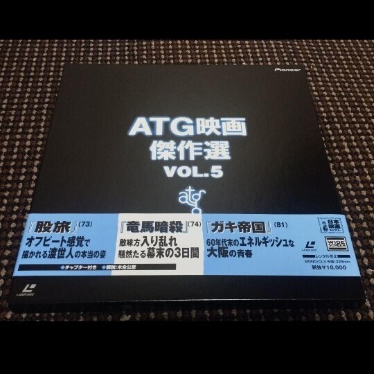 Yahoo!オークション - ATG映画傑作選 VOL.5