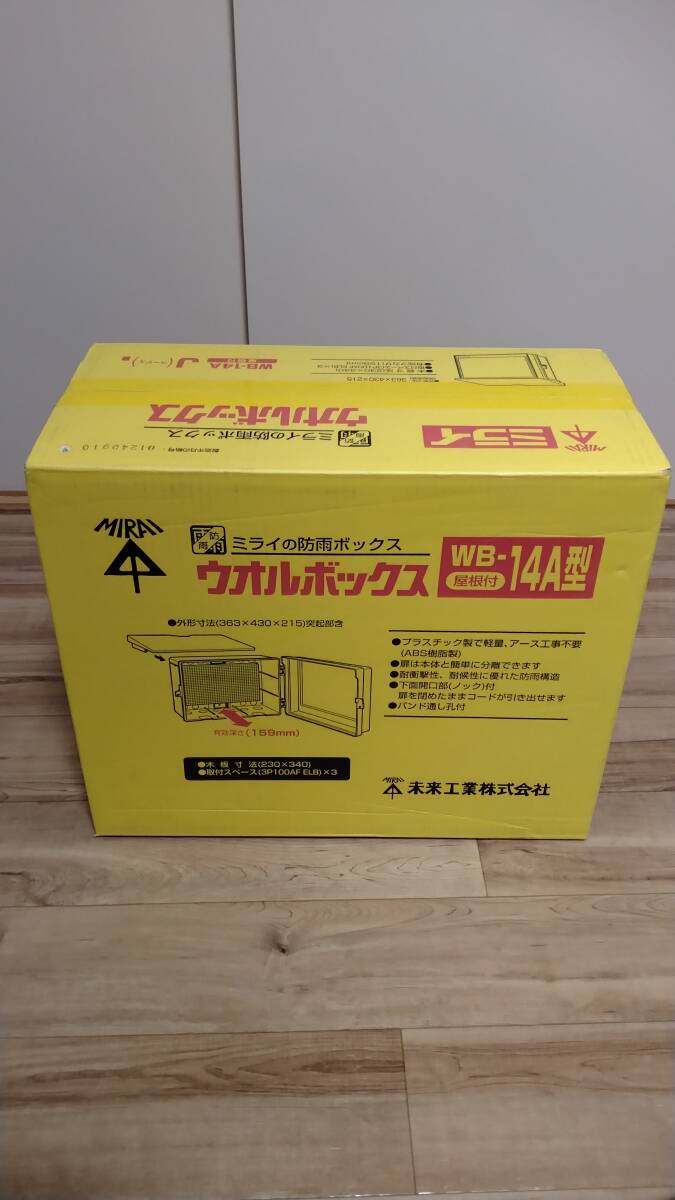 Yahoo!オークション - 未来工業 ウォルボックス 屋根付 WB-14AJ ベージ...