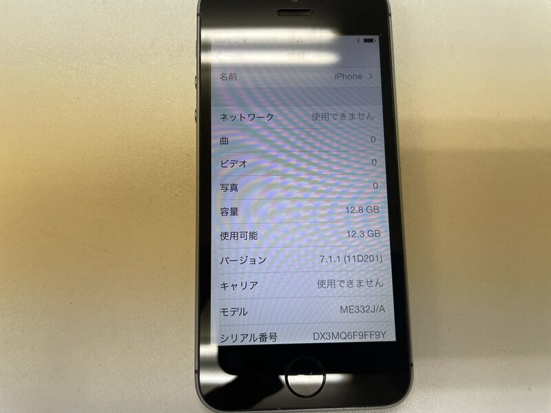 MD851 docomo iPhone5s 16GB スペースグレイ 判定〇(iPhone MD851 docomo iPhone5s 16GB スペースグレイ 判定〇(iPhone