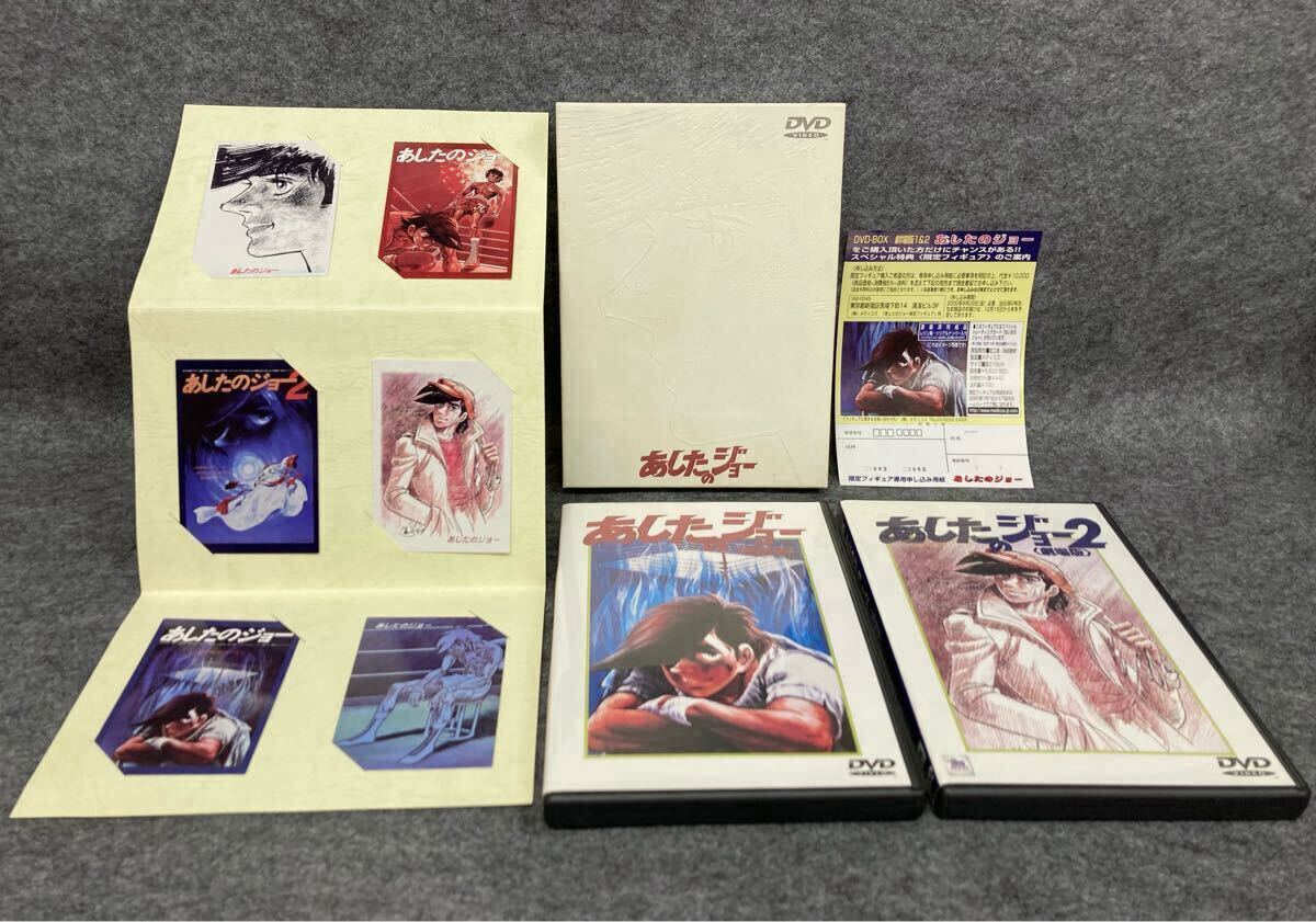 Yahoo!オークション - あしたのジョー 劇場版1&2 DVD-BOX