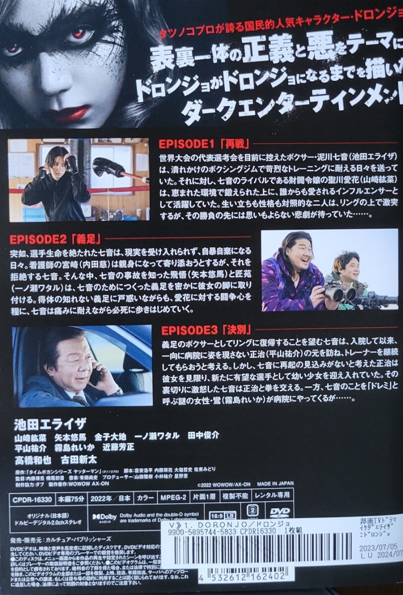 Yahoo!オークション - 中古DVD タツノコプロ創立60周年記念 WOWOWオリ...