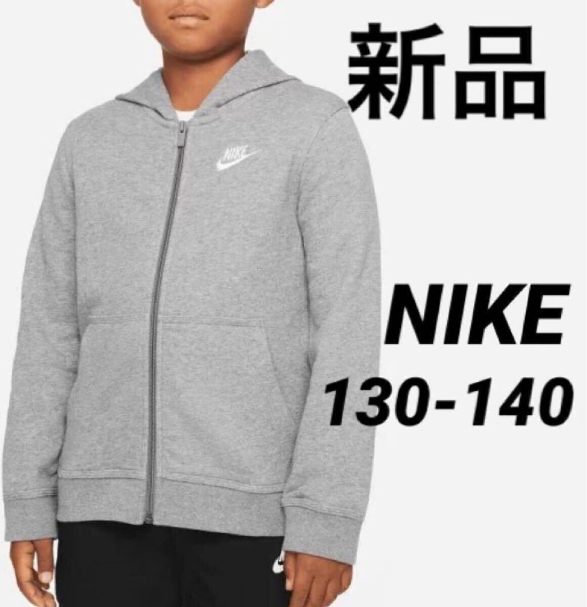 Yahoo!オークション - 送料込み 新品 130-140cm NIKE ナイキ フレンチ...