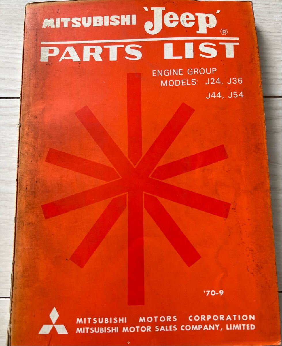 Yahoo!オークション - 希少 三菱 旧車 三菱ジープ J24 j53 J44 J30 J36...