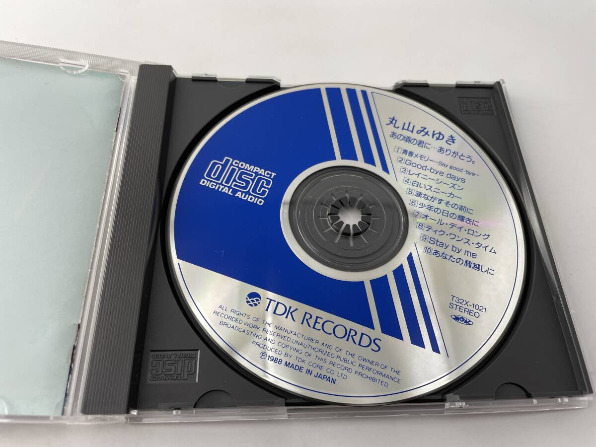 Yahoo!オークション - あの頃の君に…ありがとう CD 丸山みゆき H91-...