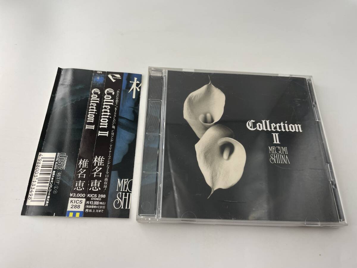 Yahoo!オークション - Collection2 CD 椎名恵 H67-04 中古