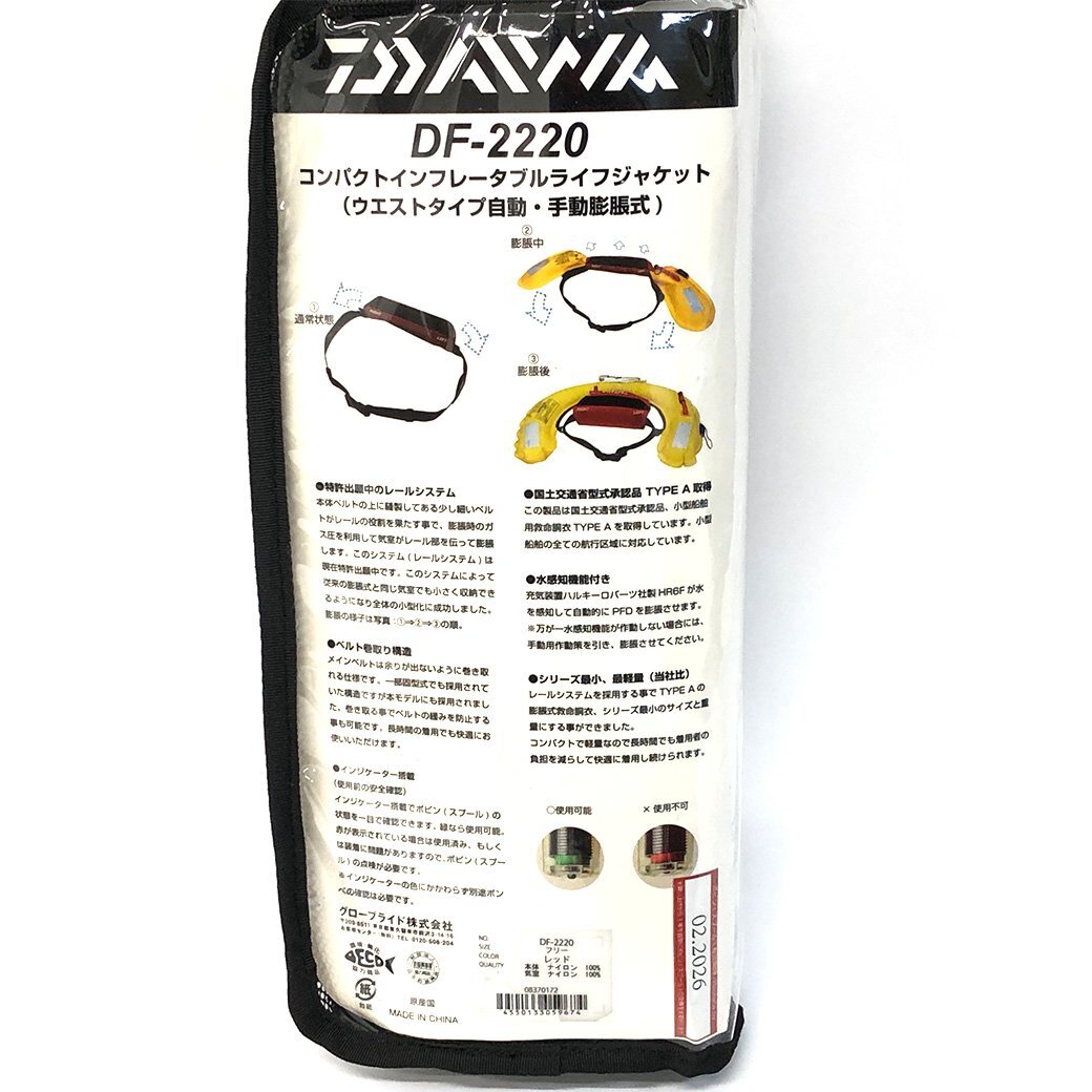 Yahoo!オークション - K ダイワ コンパクトライフジャケット DF-2220 ...