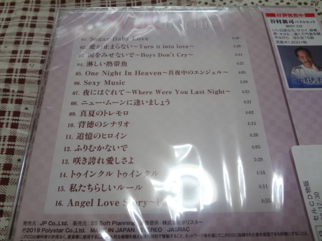 Yahoo!オークション - BHST-240 Wink Best Hit アルバム CD ベスト bes...