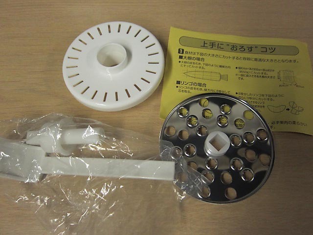 YAMAZEN 山善 ヤマゼン 電動大根おろし器 YFB-D252 2021年製 L(その他)｜売買されたオークション情報、yahooの商品情報をアーカイブ公開 - オークファン（aucfan ...