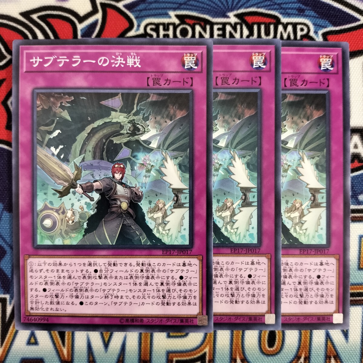 Yahoo!オークション - s27 遊戯王 サブテラーの決戦 3枚 ノーマル EP17