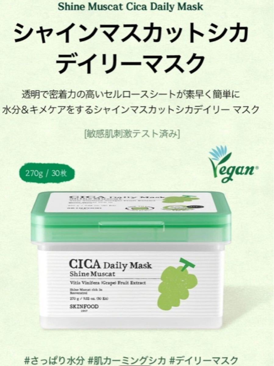 Yahoo!オークション - 新品未開封 期限内 スキンフード シカ デイリー ...