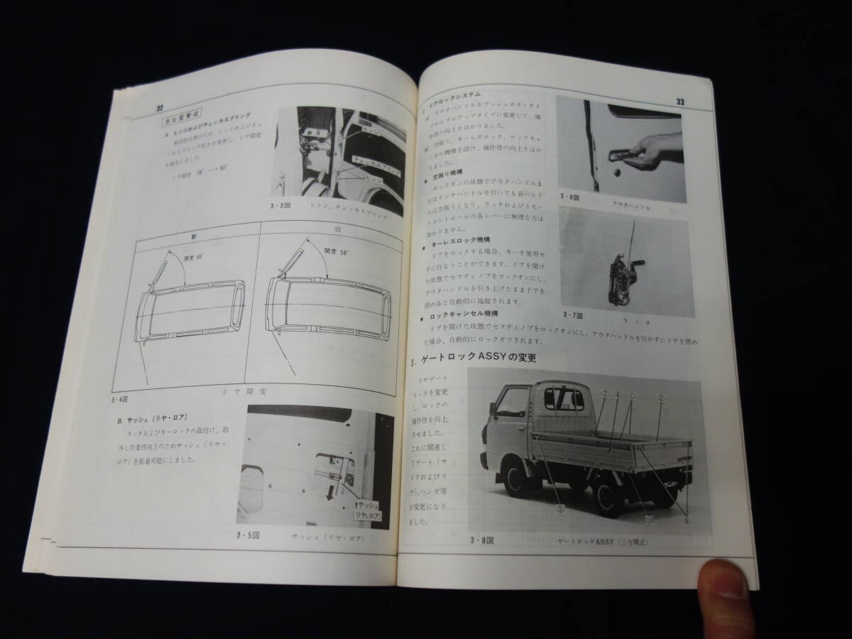 Yahoo!オークション - 【1979年】スバル 新型 サンバー / K77 / K87型 ...