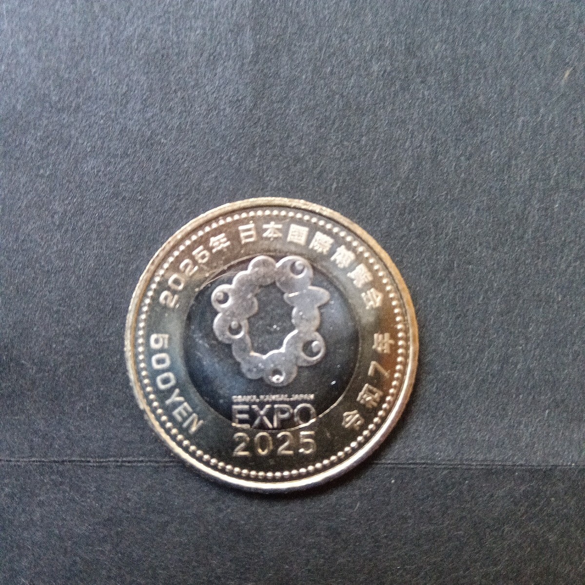 Yahoo!オークション - EXPO2025日本国際博覧会記念500円硬貨 美品