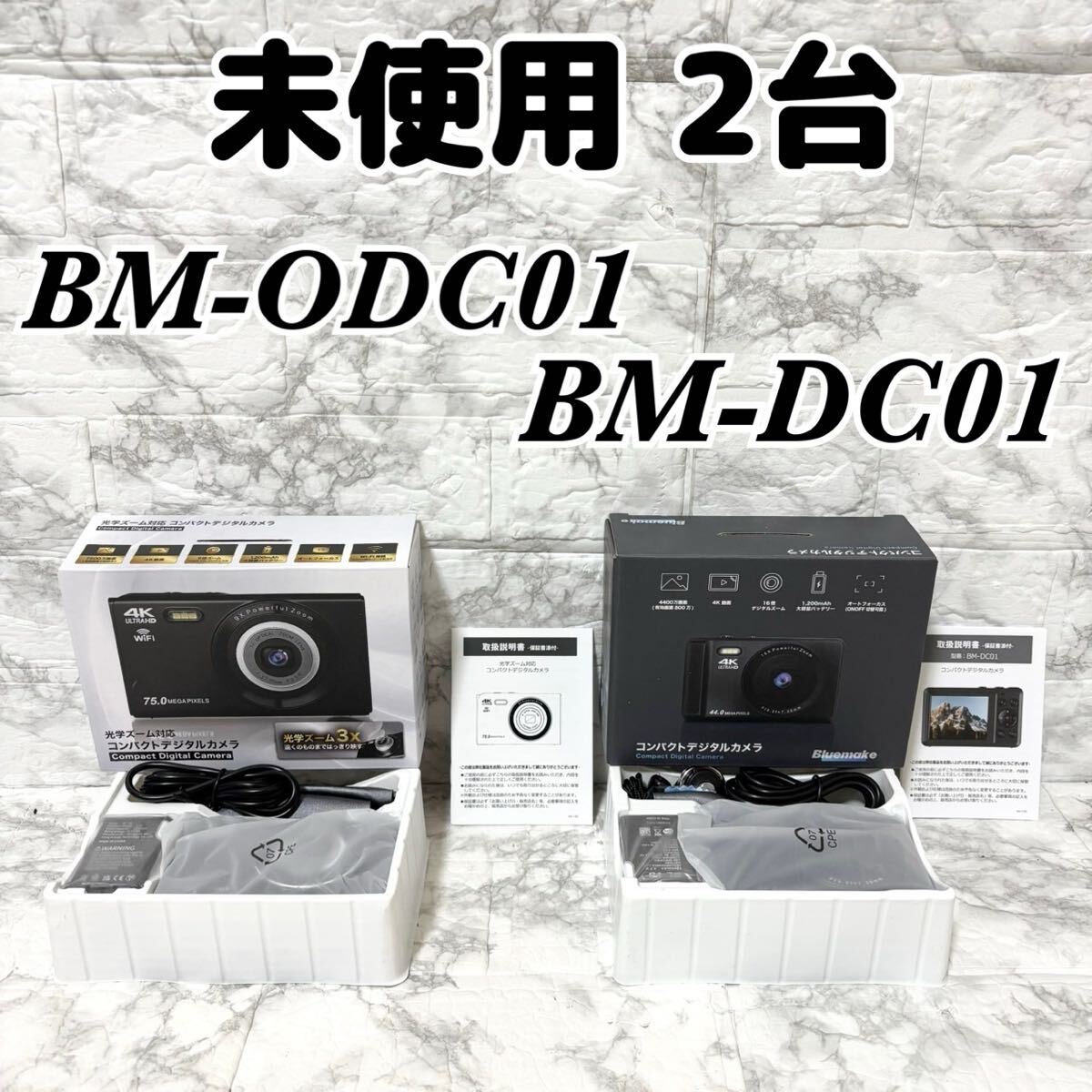Yahoo!オークション - 高橋国際商事 BM-ODC01 BM-DC01 コンパクトデジ...