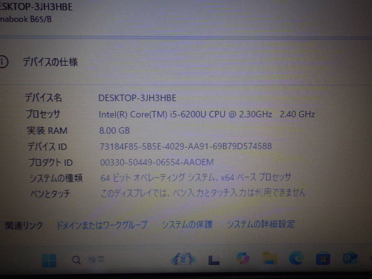 Yahoo!オークション - TOSHIBA B65/B i5-6200U