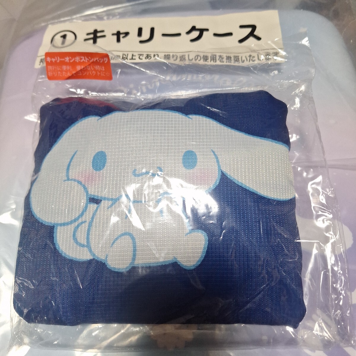 ☆シナモロール 当たりくじ ①キャリーケース&キャリーオン ☆シナモロール 当たりくじ ①キャリーケース&キャリーオン