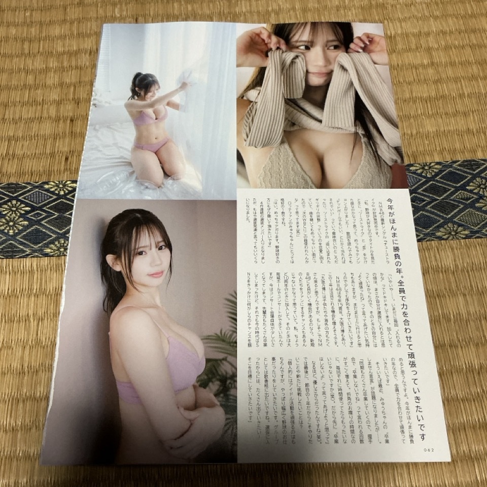 Yahoo!オークション - 【切り抜き・1P抜けあり】和田海佑 NMB48 9P ア...