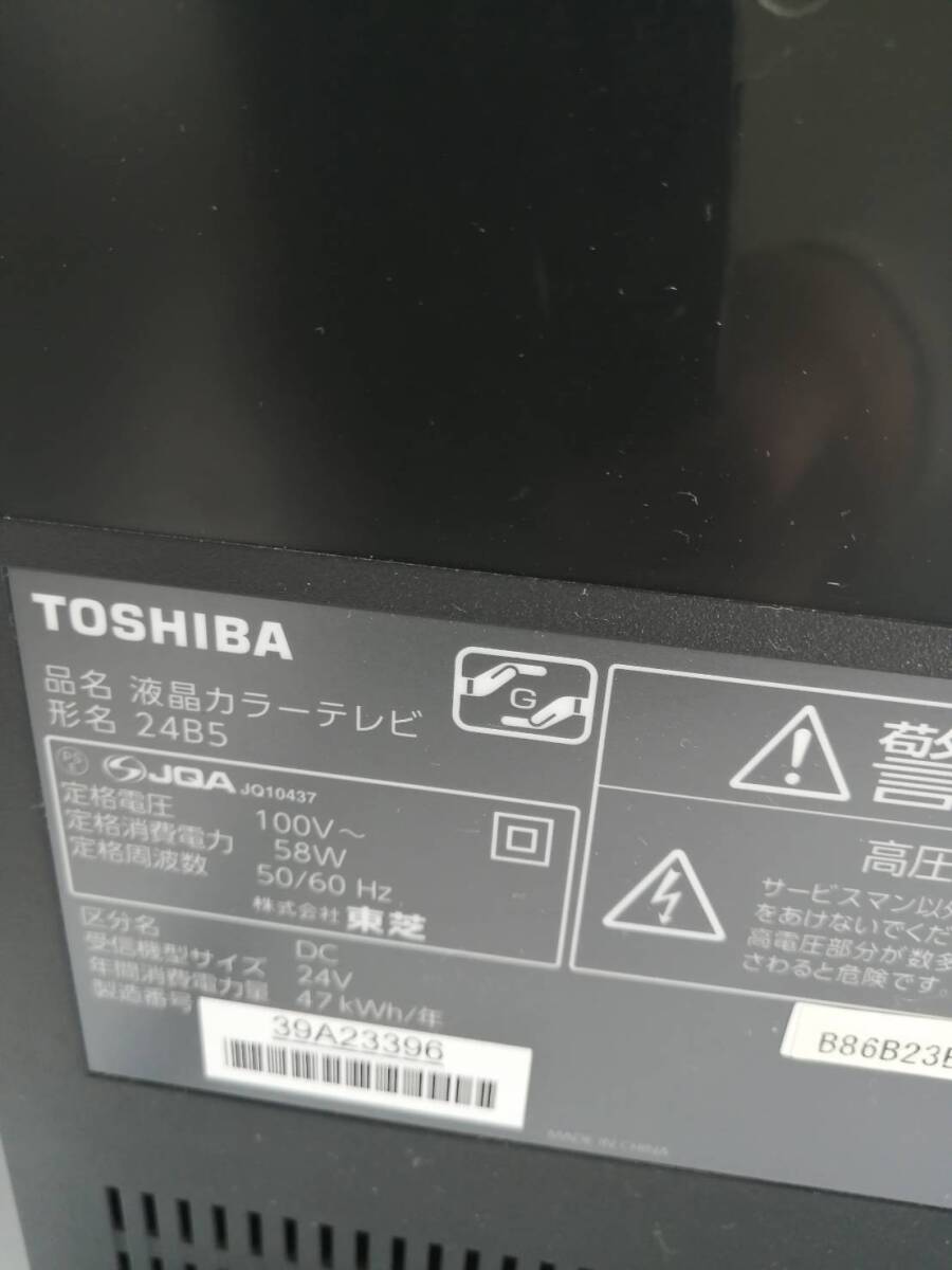 Yahoo!オークション - 東芝 REGZA 24B5 [24インチ]液晶テレビ
