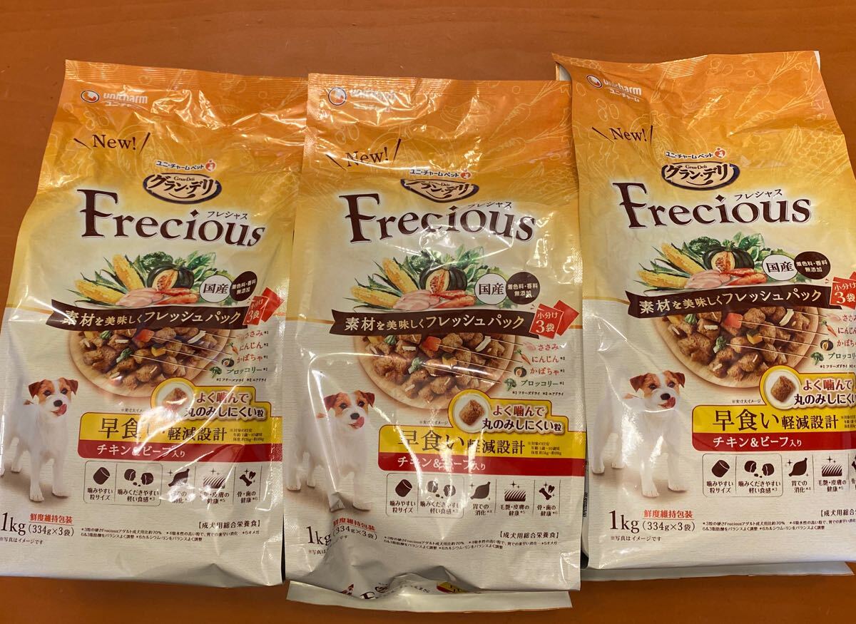 Yahoo!オークション - Gran-Deli Frecious グラン・デリ フレシャス 早...