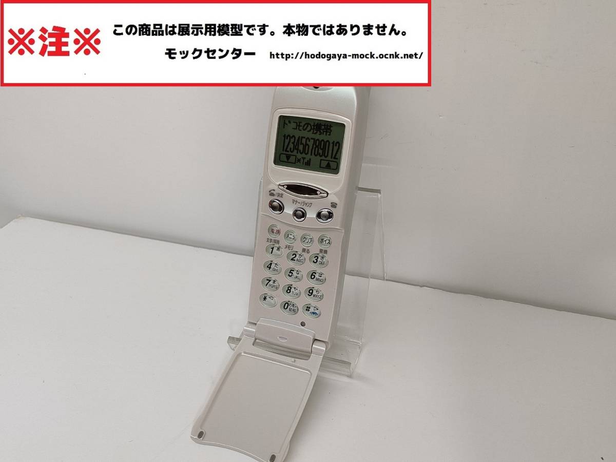 Yahoo!オークション - NTTドコモ D208 ホワイト 新品 ムーバ 三菱電機...