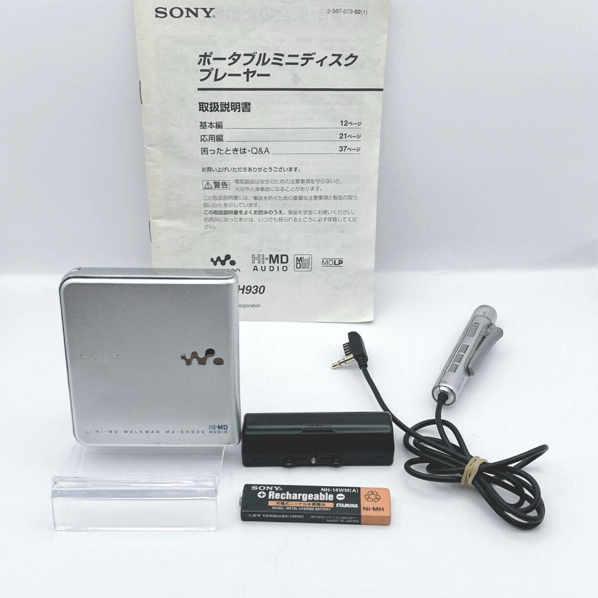 通電確認済み 付属品あり SONY ソニー WALKMAN MDウォークマン 通電確認済み 付属品あり SONY ソニー WALKMAN MDウォークマン