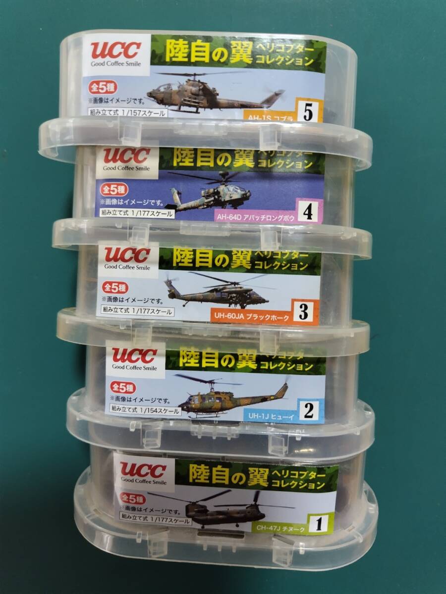 Yahoo!オークション - UCC【 陸自の翼 ヘリコプターコレクション 】 全...