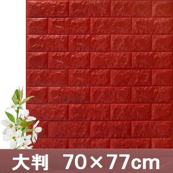 Yahoo!オークション - 【10枚】高品質 3D クッション 壁 シール B234 ...