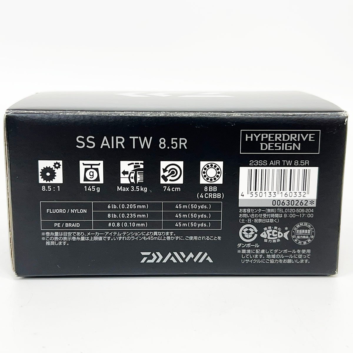 Yahoo!オークション - Daiwa ダイワ 23 SS AIR TW 8.5R 右ハンドル ベ...