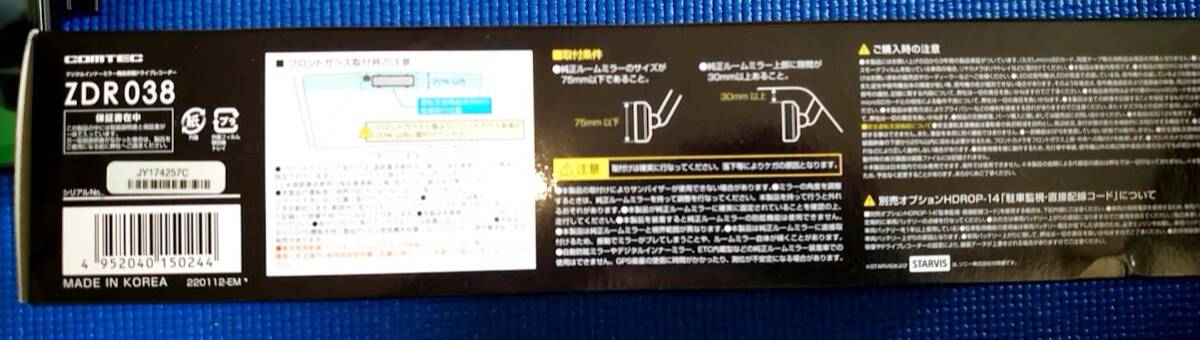 Yahoo!オークション - コムテックZDR-038 前後2カメラドラレコ/デジタ...