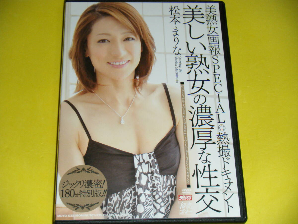 Yahoo!オークション - 美熟女画報 SPECIAL 熱撮ドキュメント美しい熟女...