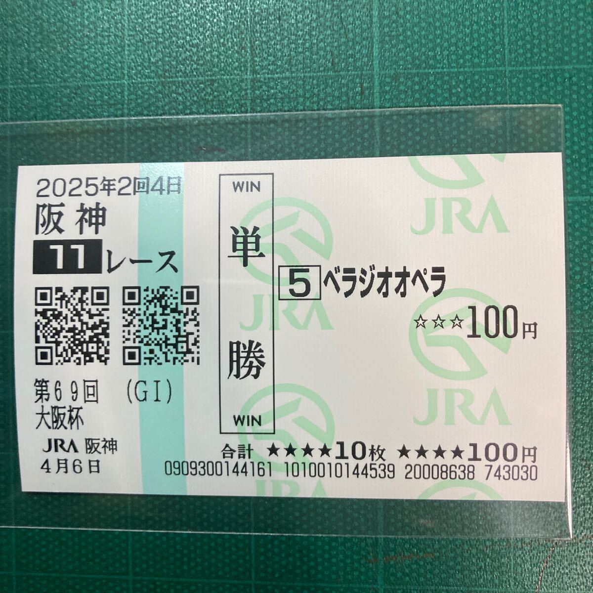 Yahoo!オークション - JRA べラジオオペラ 第69回大阪杯優勝 現地的中 ...