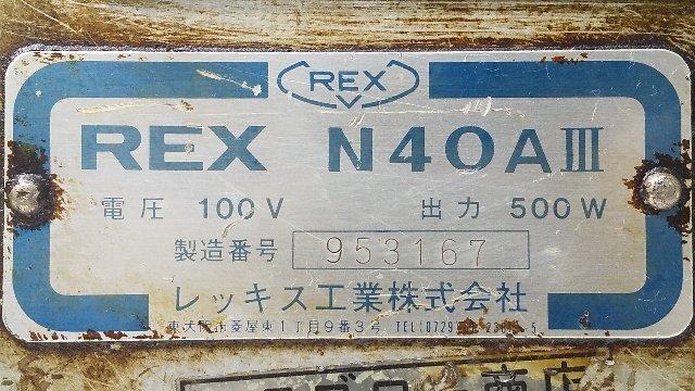 Yahoo!オークション - (1円スタート ) REX レッキス パイプマシン N40A...