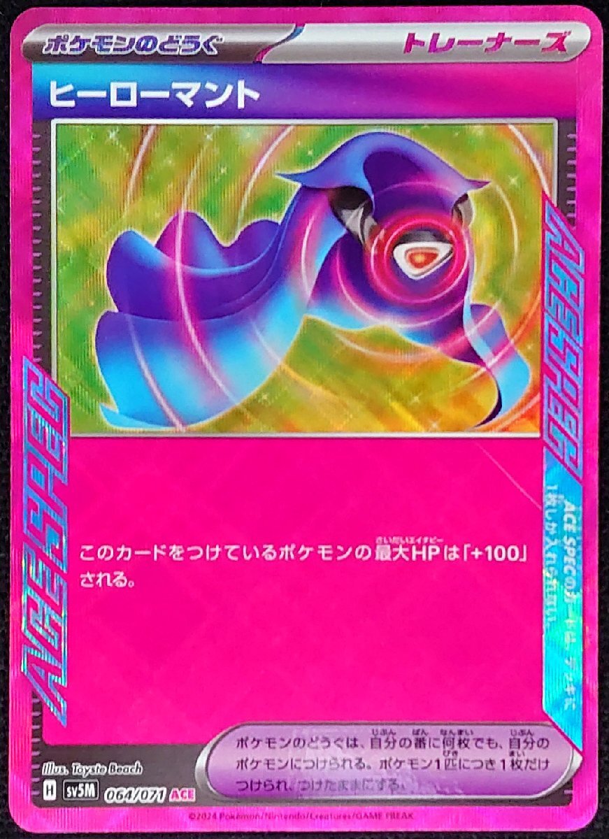 Yahoo!オークション - 【ポケモンカード】パーフェクトミキサー(2024年...