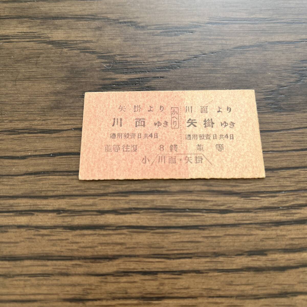 Yahoo!オークション - N36. 廃止線 井笠鉄道