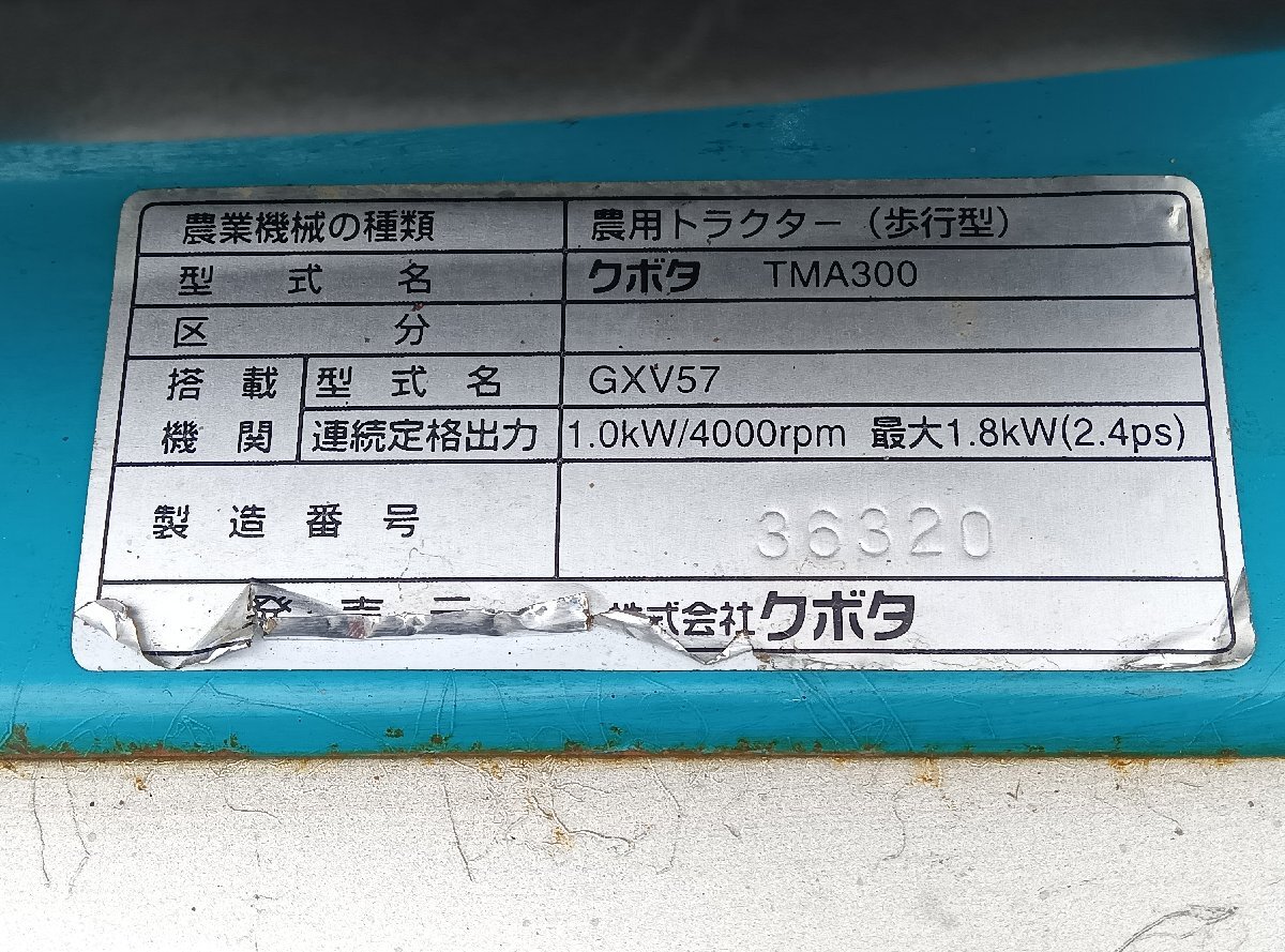 Yahoo!オークション - （石川）クボタ 管理機 TMA300 2.4馬力 ロータリ...