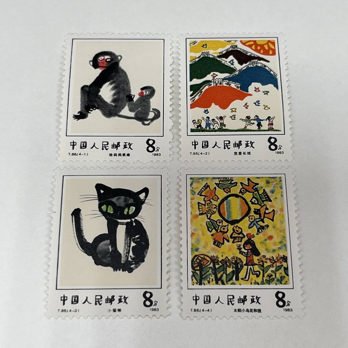 Yahoo!オークション - 【8142】未使用 中国切手 児童画 T86 4種完 1983...
