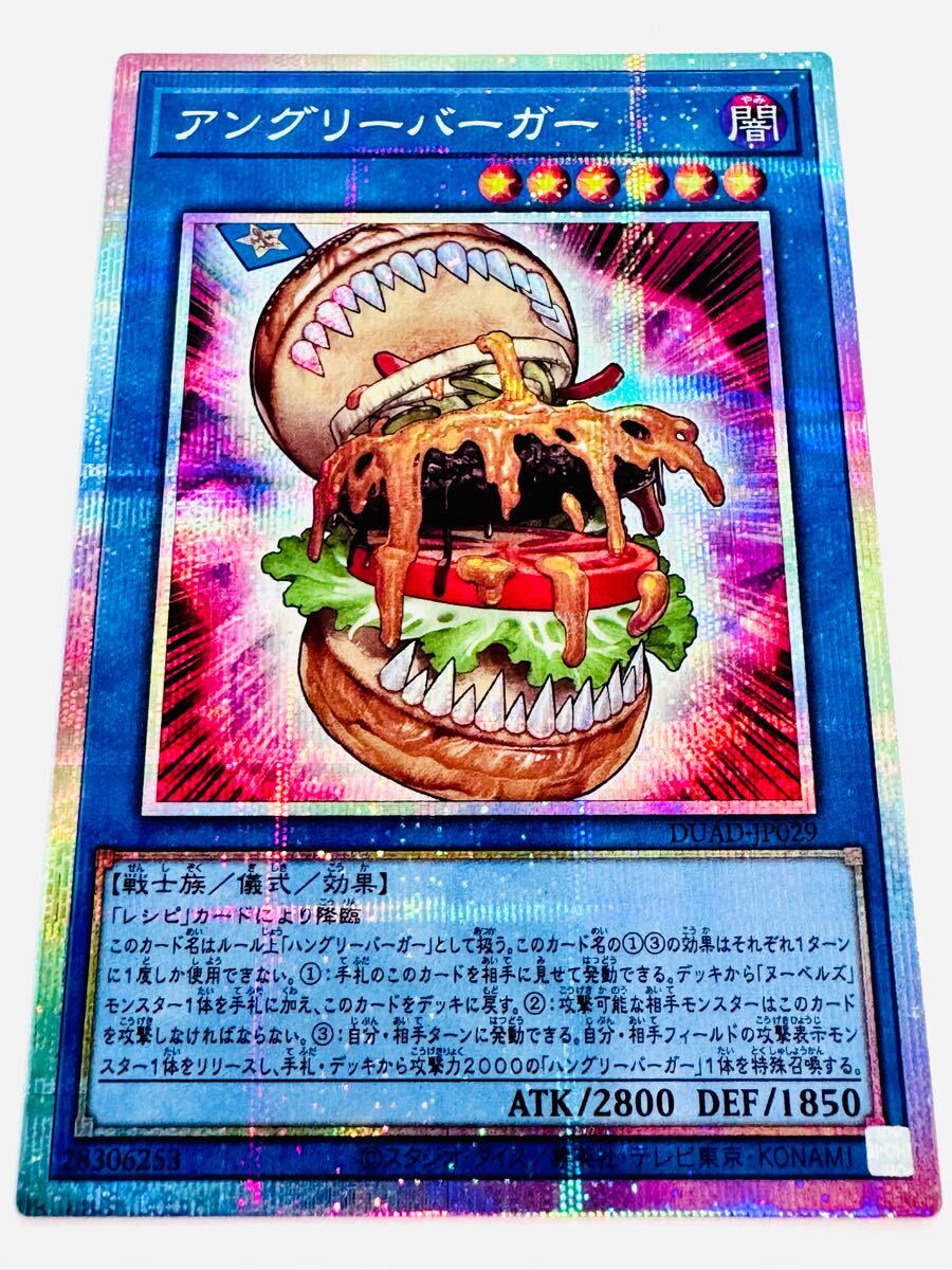 Yahoo!オークション - 新品未使用 DUAD プリズマティックシークレット...