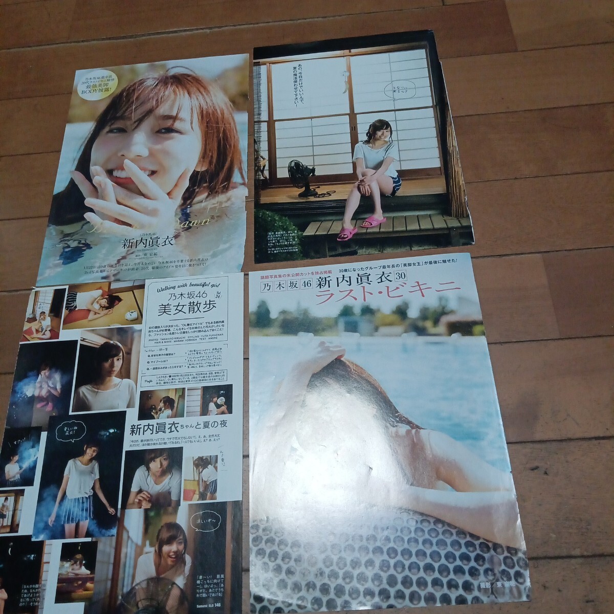 Yahoo!オークション - 【雑誌切り抜き】 新内眞衣 27P