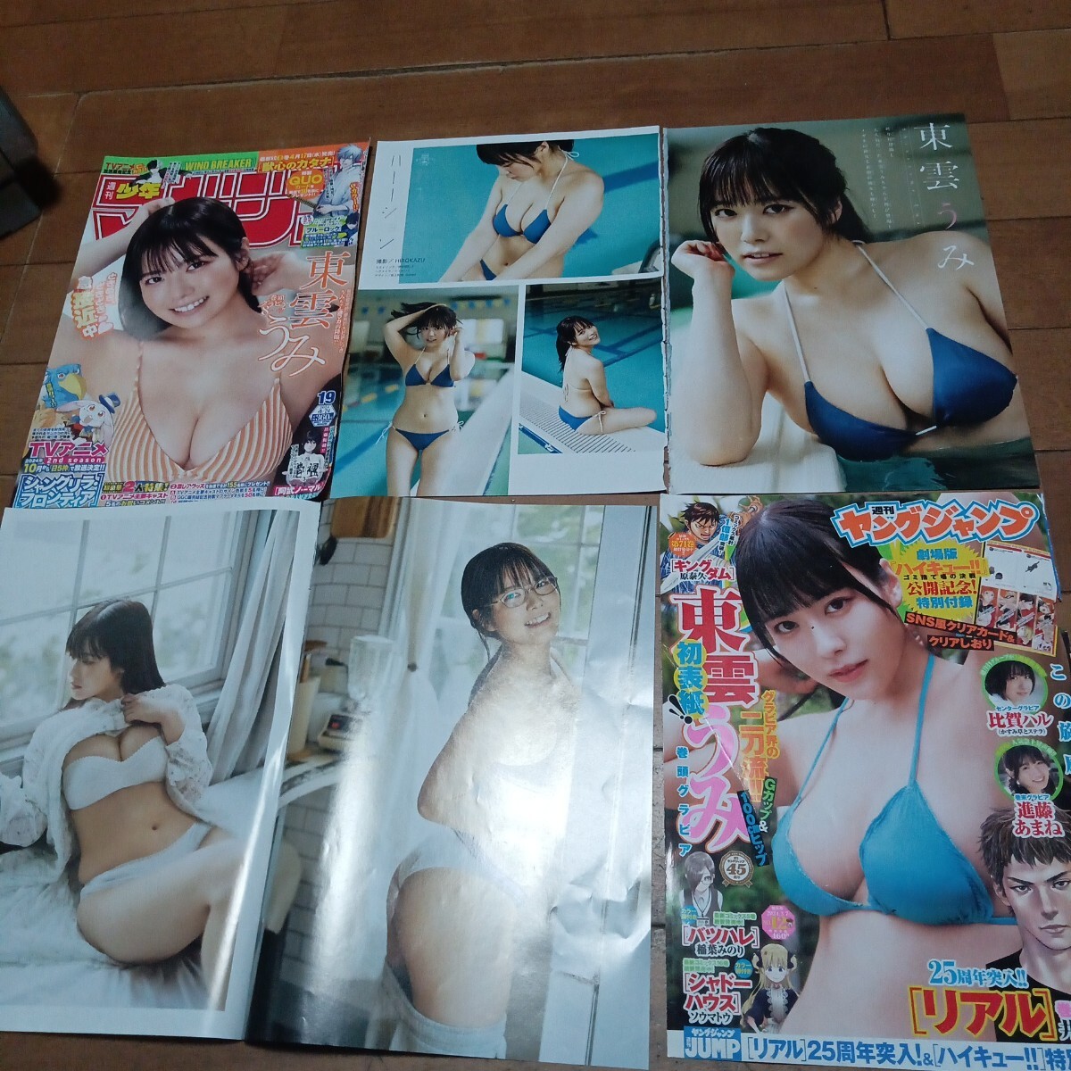 Yahoo!オークション - 【雑誌切り抜き】 東雲うみ 42P