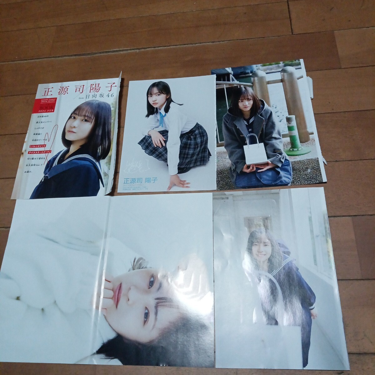 Yahoo!オークション - 【雑誌切り抜き】 正源司陽子 (日向坂46) 31P