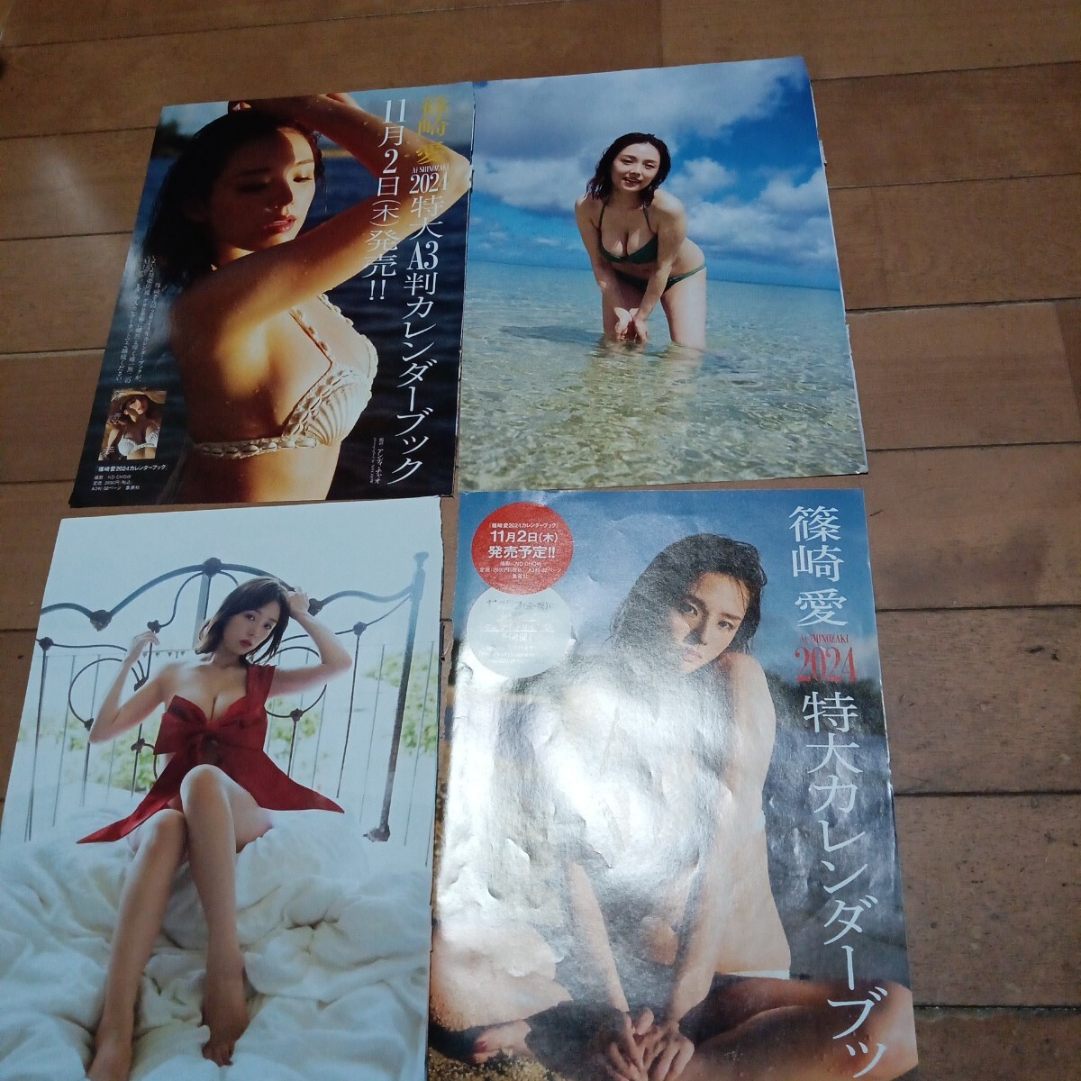 Yahoo!オークション - 【雑誌切り抜き】 篠崎愛 21P