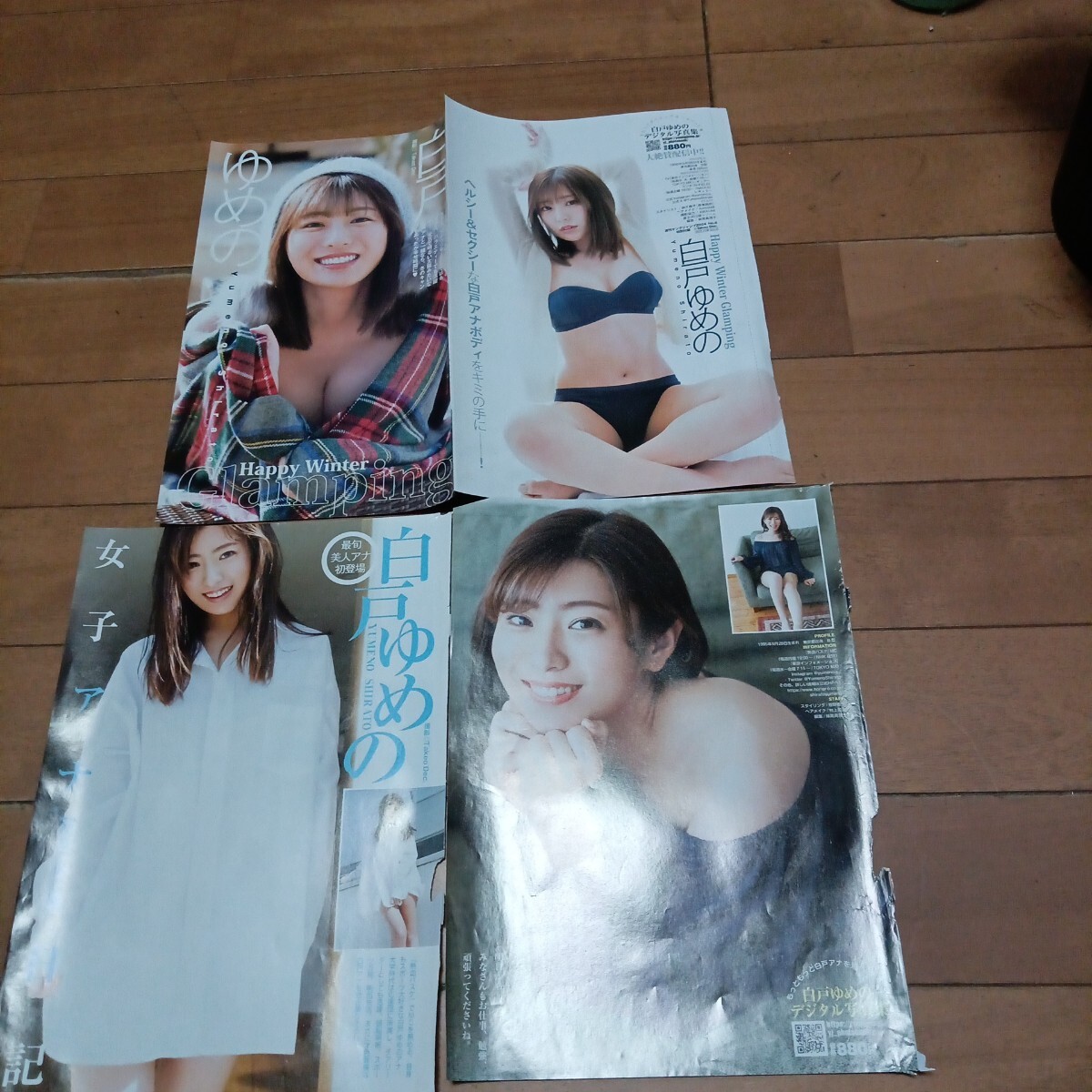 Yahoo!オークション - 【雑誌切り抜き】 白戸ゆめの 17P