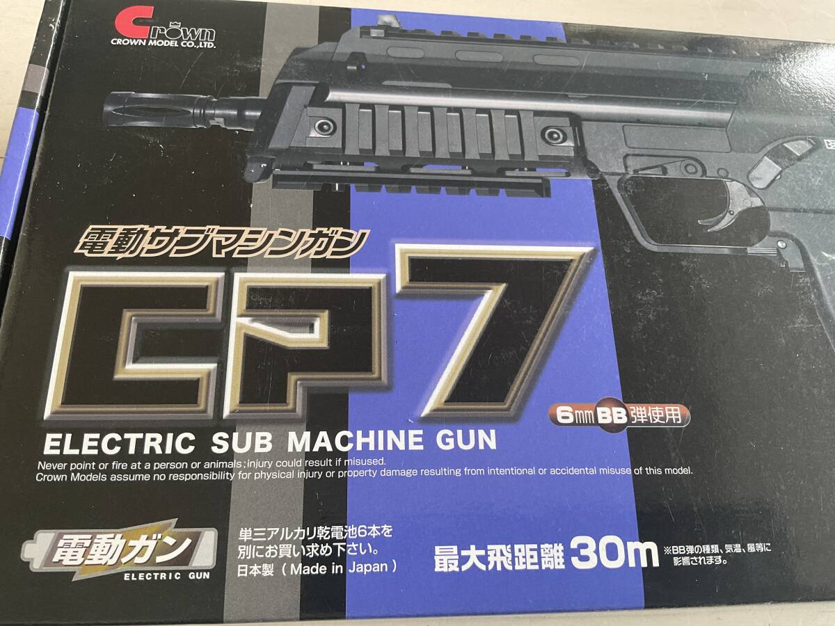 Yahoo!オークション - クラウンモデル 電動サブマシンガンCP7