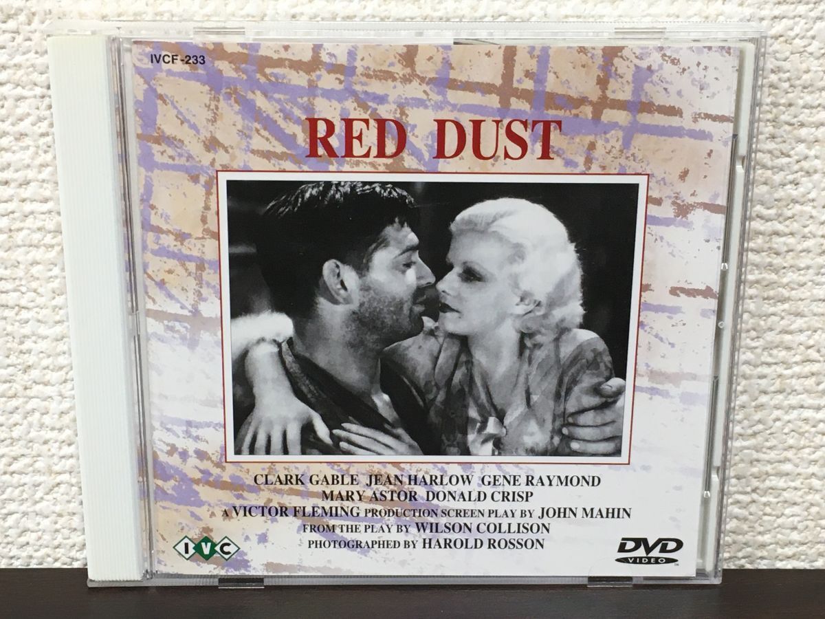 Yahoo!オークション - 紅塵 RED DUST【DVD】