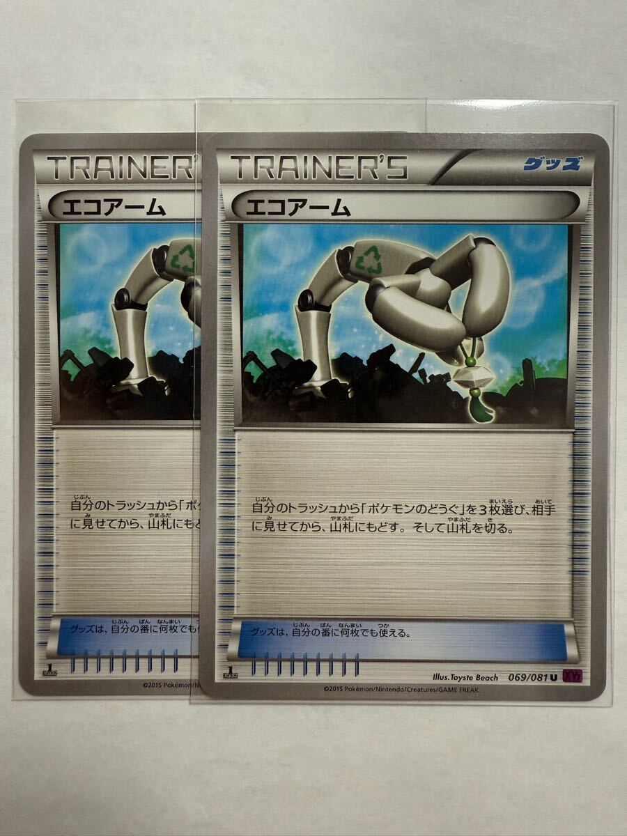 Yahoo!オークション- エコアーム [U] （XY7_069/081） XY 拡張パック バンデットリング の製品情報