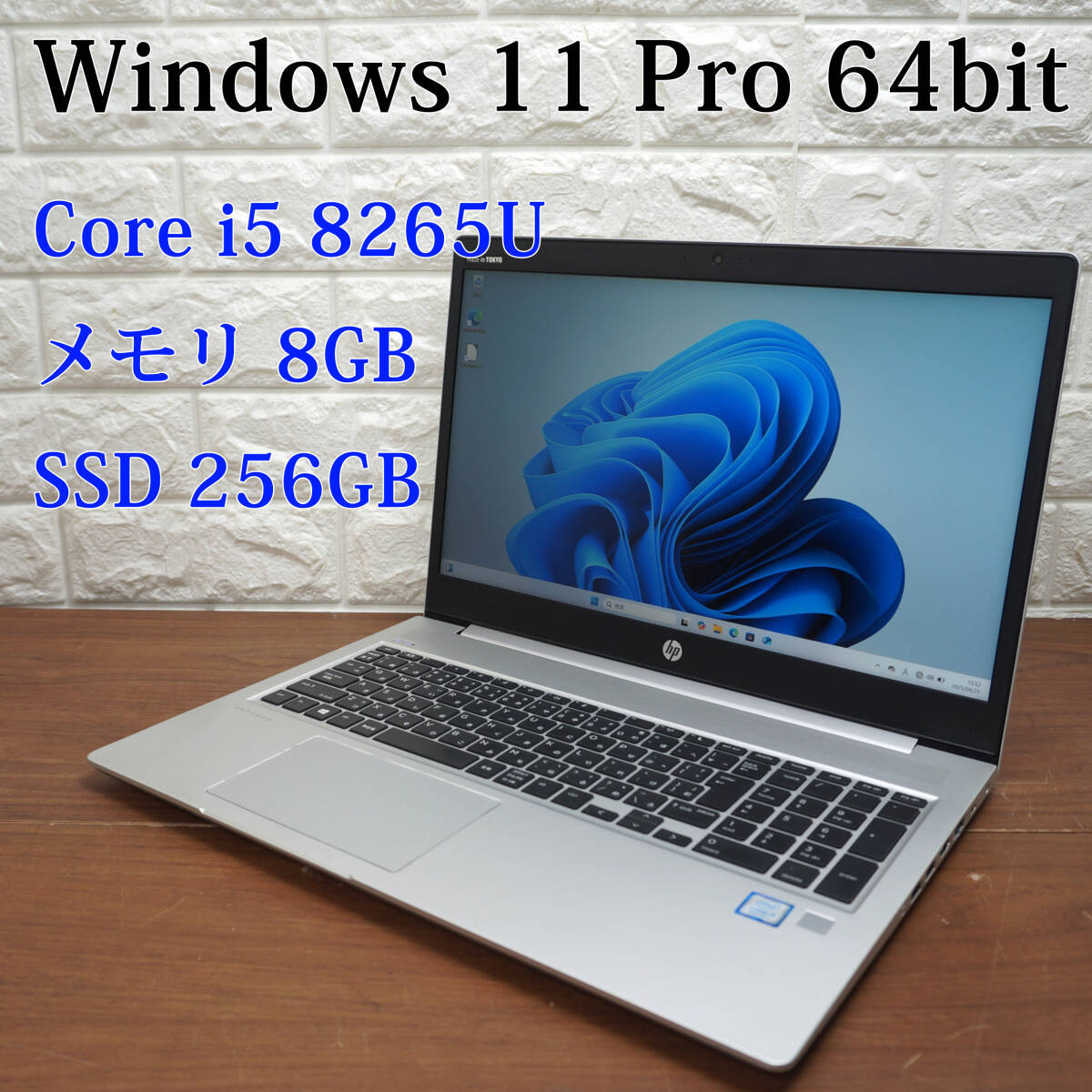 Yahoo!オークション - HP ProBook 450 G6《Intel Core i5 8265U 1.60GH...