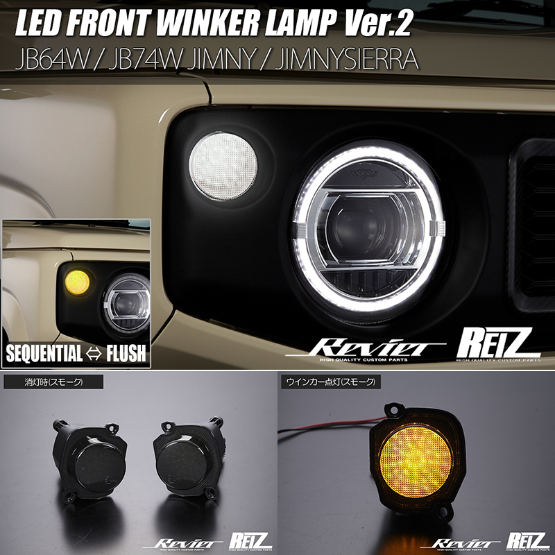 Yahoo!オークション - JB64W JB74W ジムニー ジムニーシエラ LED フロ...